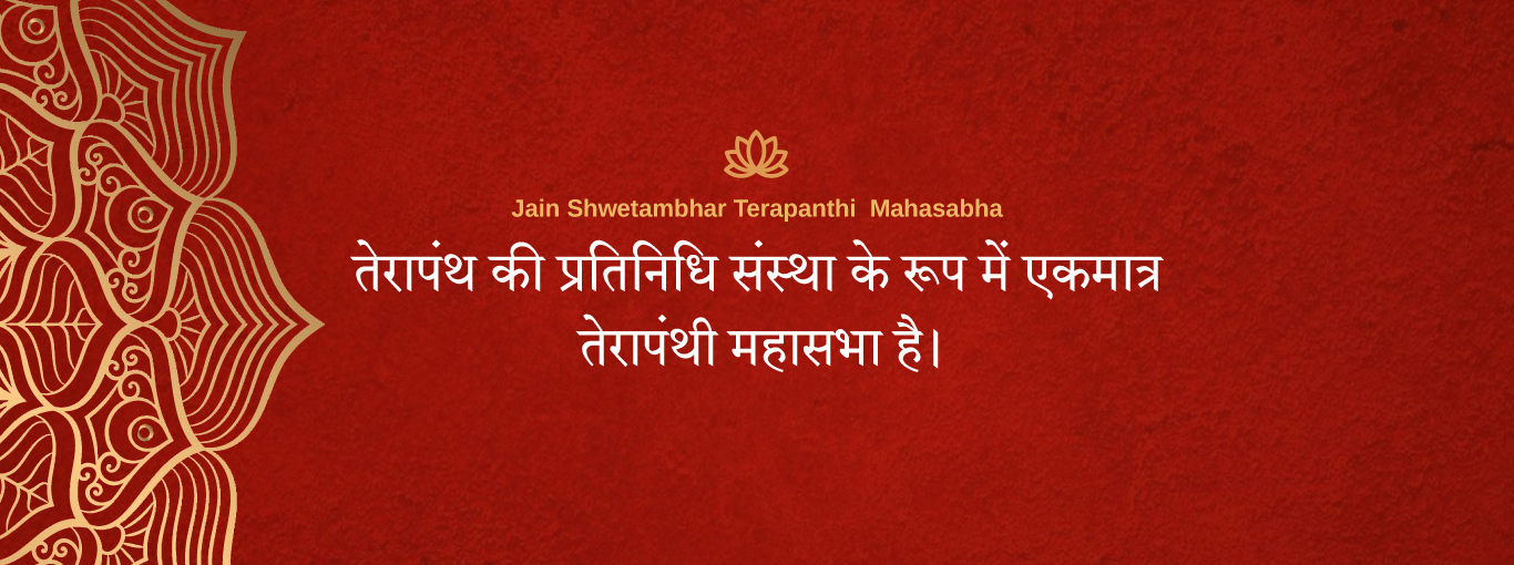 Jain Swetamber Terapanthi Mahasabha